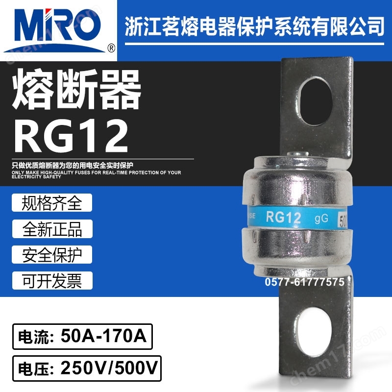 RG12熔断器-茗熔CR2L RG12 500V100A85A80A63A50A熔断器_熔芯-浙江正熔电气有限公司